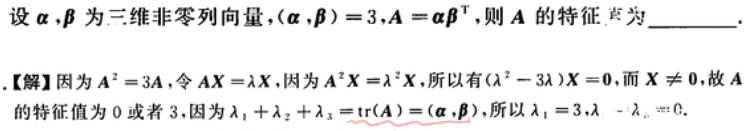 线代 矩阵的迹 向量内积如何转化为迹西皮呦的博客 Csdn博客