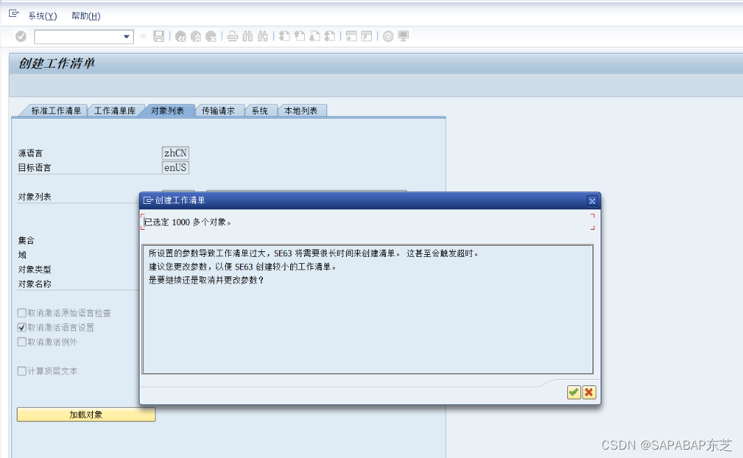 【sap Abap】 Sap整包翻译,顾问可学习lxemastersap 没有语言包实现翻译 Csdn博客