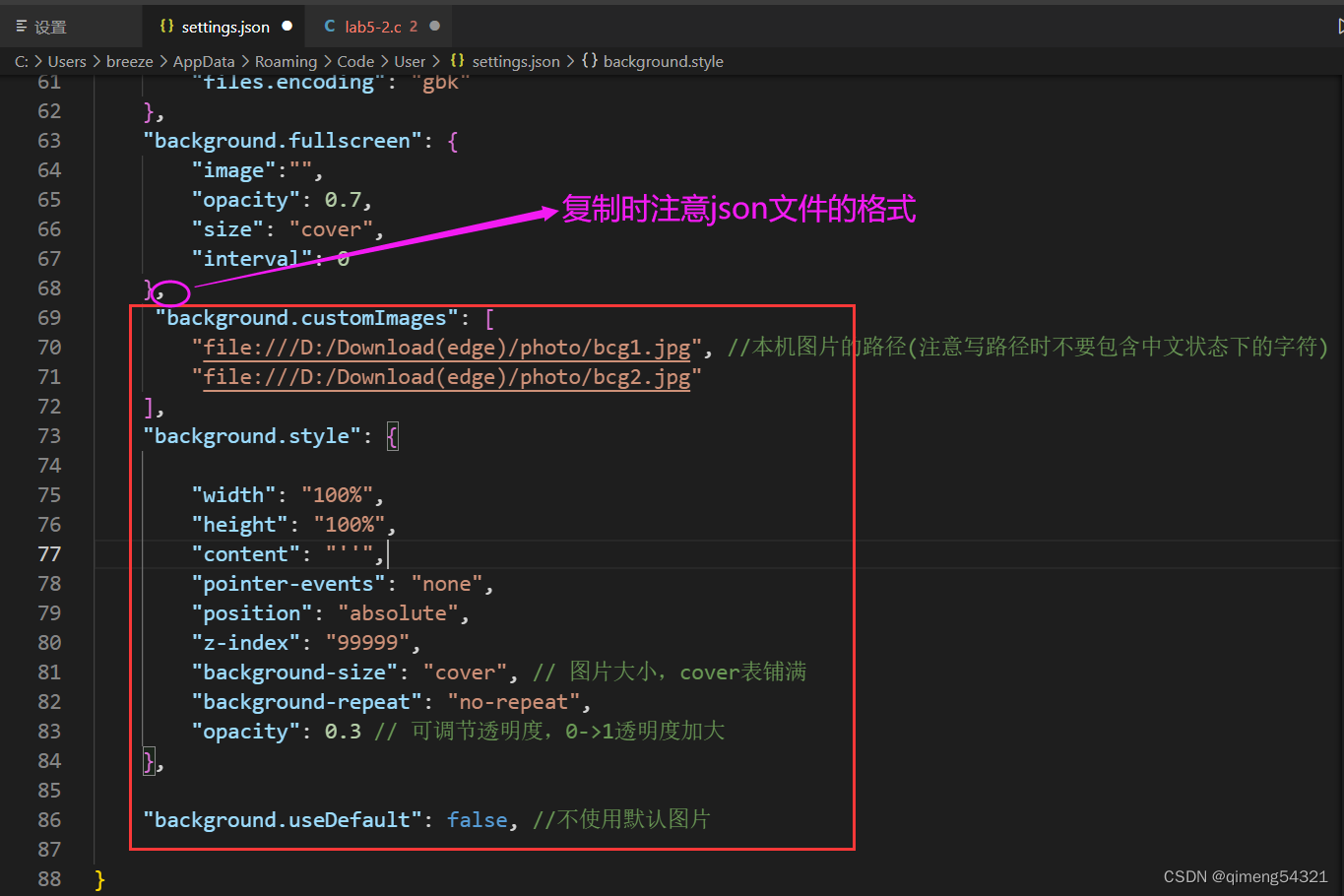 Vscode加背景图(工作区及全局)vscode背景插件 Csdn博客 2516