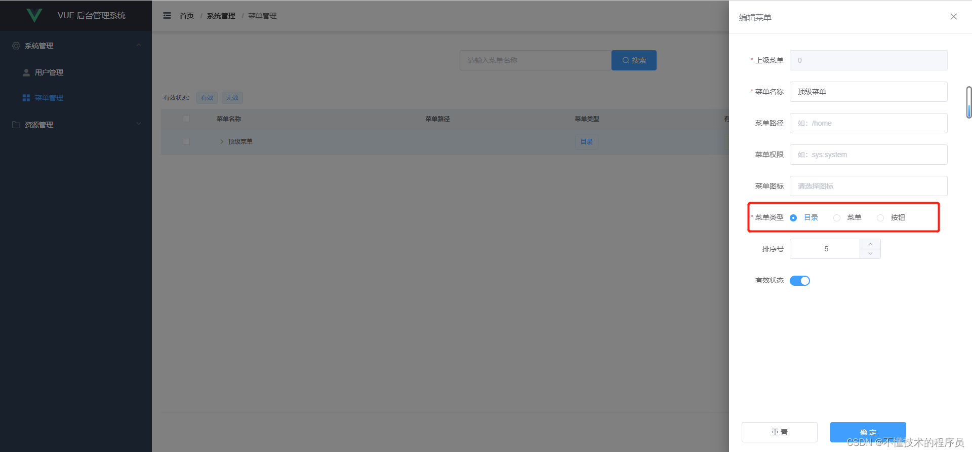 springboot2.x+security+vue2.x后台管理框架---字典管理（四）_后台管理系统的字典管理-CSDN博客