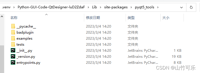 pipenv安装虚拟环境，以及安装pyqt5-tools_山竹可乐的博客-CSDN博客