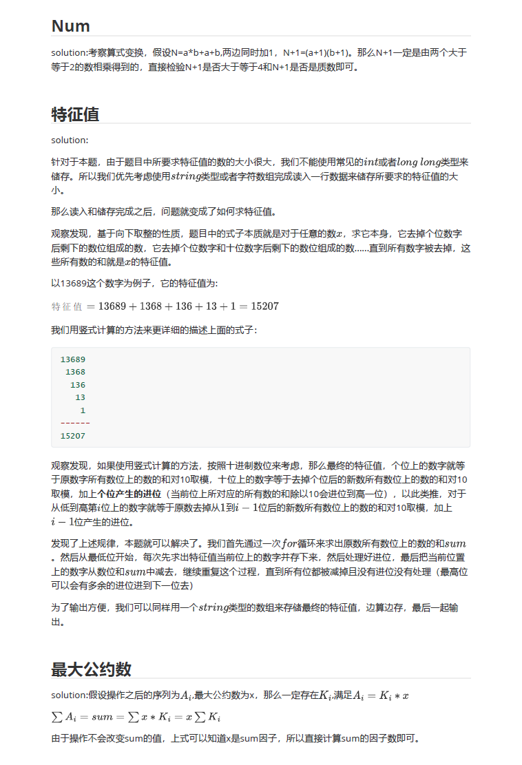 第九届“图灵杯”NEUQ-ACM程序设计竞赛个人赛 签到题11题_acm签到题-CSDN博客