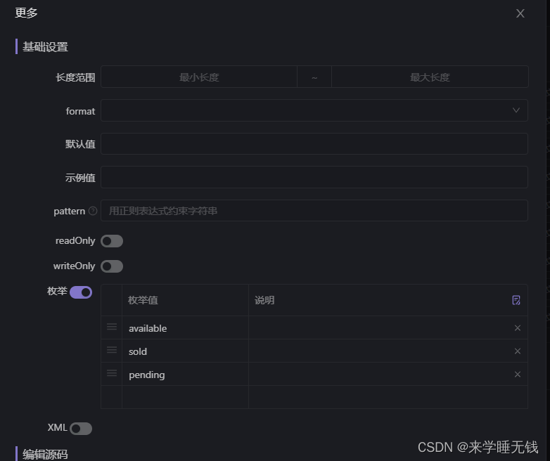 APIfox Mock功能-CSDN博客