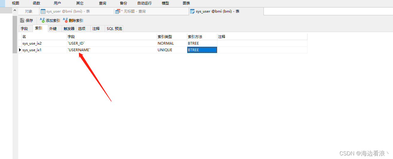 Mysql 唯一索引不能被updateonly Unique Table Could Be Updated Csdn博客