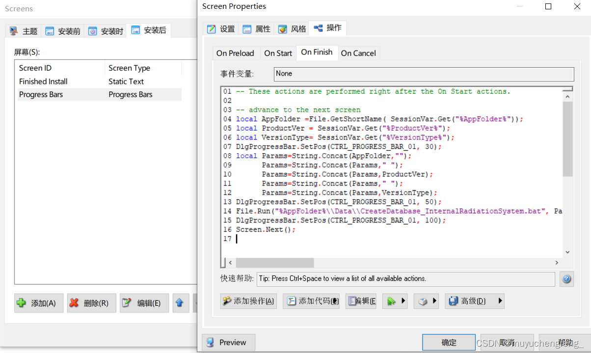 Setup factory打包程序和备份数据库文件实现自动导入数据库文件到程序部署电脑的数据中_setupfactory 制作数据库升级-CSDN博客