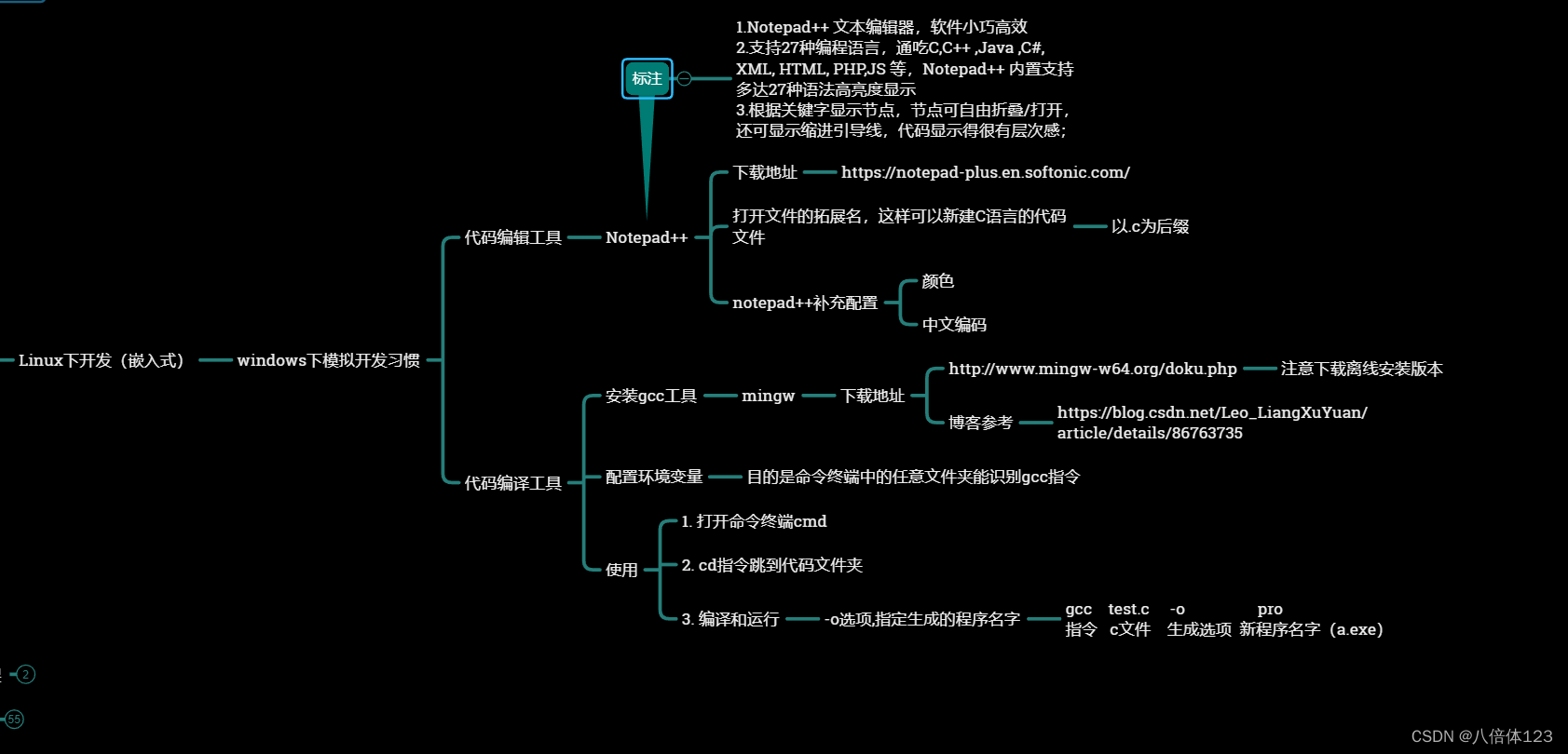 跟着老陈学嵌入式 C语言入门之类linux编译环境搭建老陈嵌入式 Csdn博客 