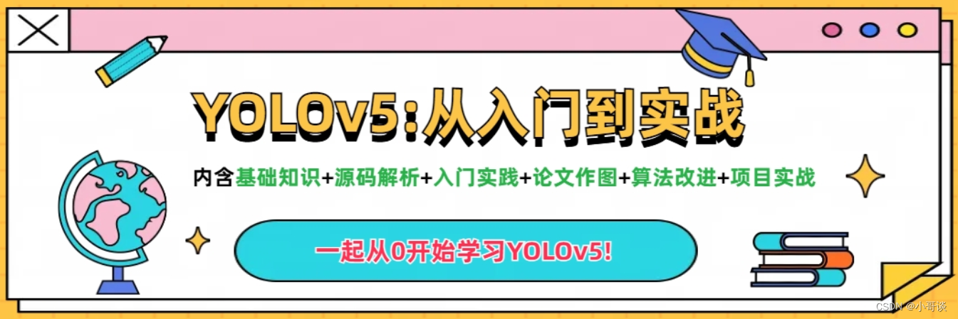 YOLOv5入门实践（5）— 深入浅出之YOLOv5训练结果解析_yolo训练结束后,下面显示的-CSDN博客