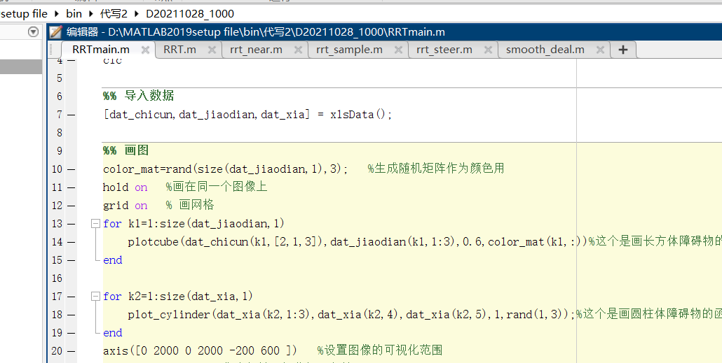 RRT算法三维避障的MATLAB实现_csdn matlab画长方体障碍物-CSDN博客