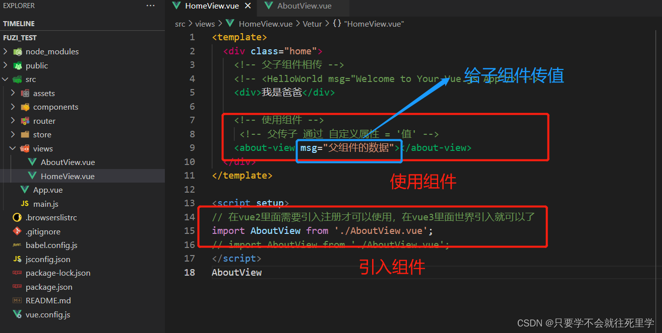 Vue3父子组件通信（父传子） Vue3 父组件向子组件 传递事件 Csdn博客