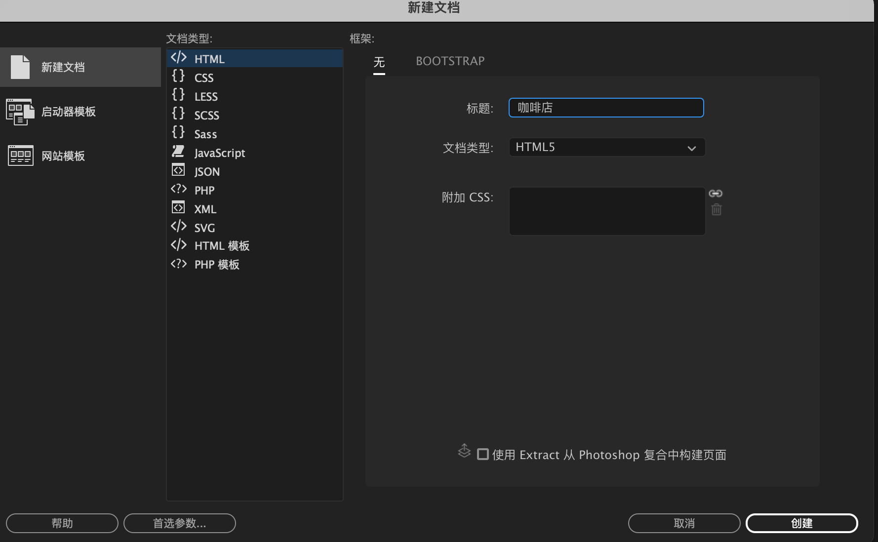 Dreamweaver制作一个网页咖啡店banner/h5+css案例演示/_dw咖啡案例图片-CSDN博客