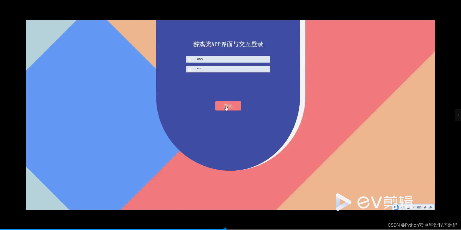 附源码 计算机毕业设计pythonuniapp游戏类app界面与交互2sk26程序lwapp远程部署uinapp游戏源码 Csdn博客