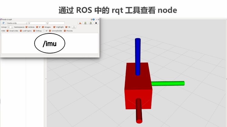 视觉-惯导多传感器融合（1）IMU & ROS_imu连接ros-CSDN博客
