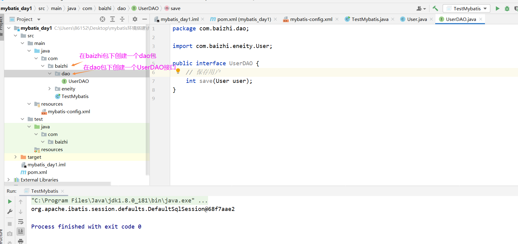 Mybatis环境搭建（含maven环境搭建）以及添加操作_mvn mybatis-plus setting文件-CSDN博客