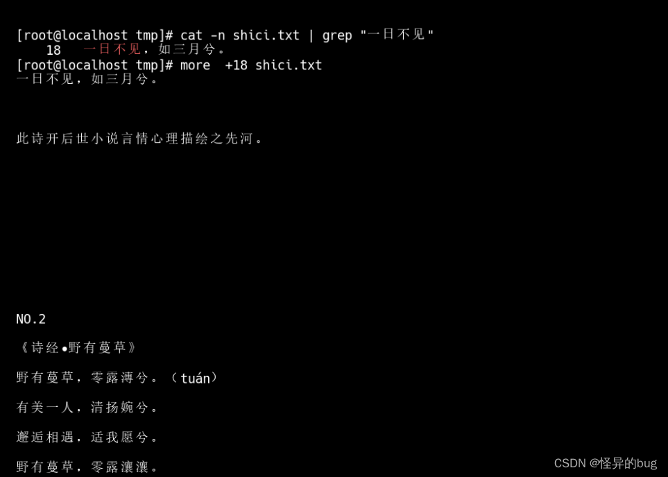 Linux日志相关命令—查看\关键词查询\截取\日志压缩备份_linux截取日志行数到新文件-CSDN博客