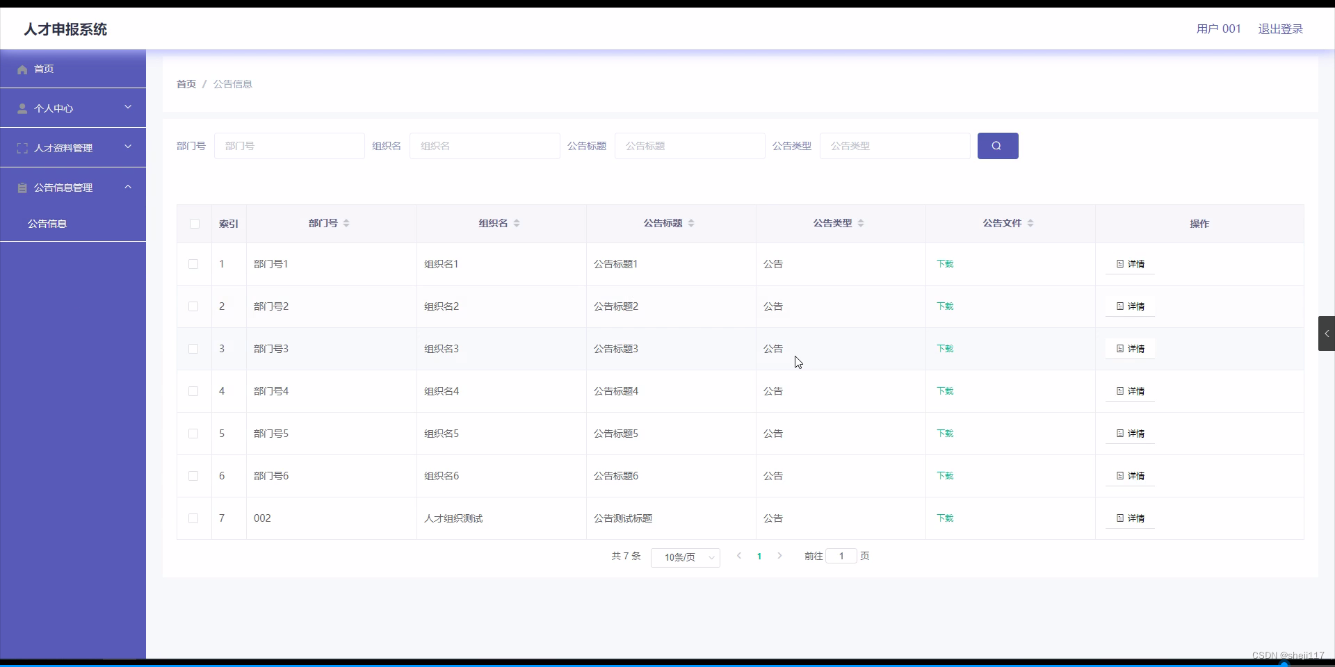 Java计算机毕业设计人才申报系统(附源码、数据库)申报系统用java怎么做 Csdn博客