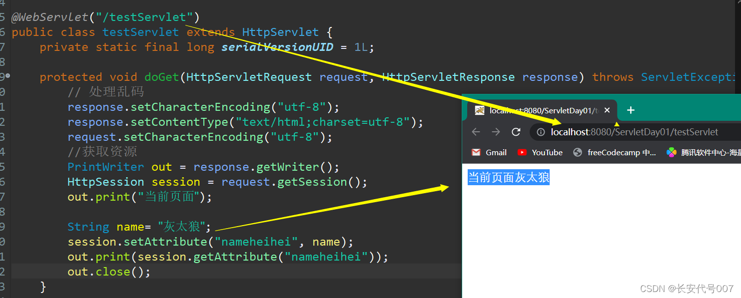 servlet中 servlet context与 session与 request三个对象的常用方法和存放数据的作用域_request.getsession 存储位置-CSDN博客