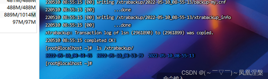 Linux—mysql数据备份与恢复之物理备份linux中对mysql进行物理备份 Csdn博客