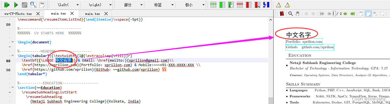 【LaTex支持中文】基于pdfLaTex编译器_pdflatex 中文-CSDN博客