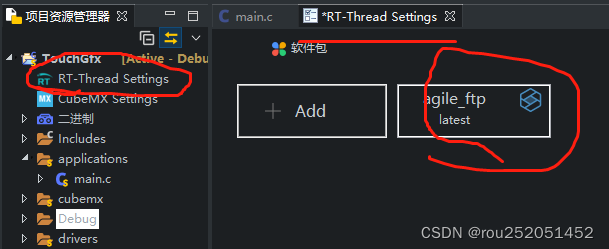 Rt Thread Lwip之ftprtthread Ftp Csdn博客