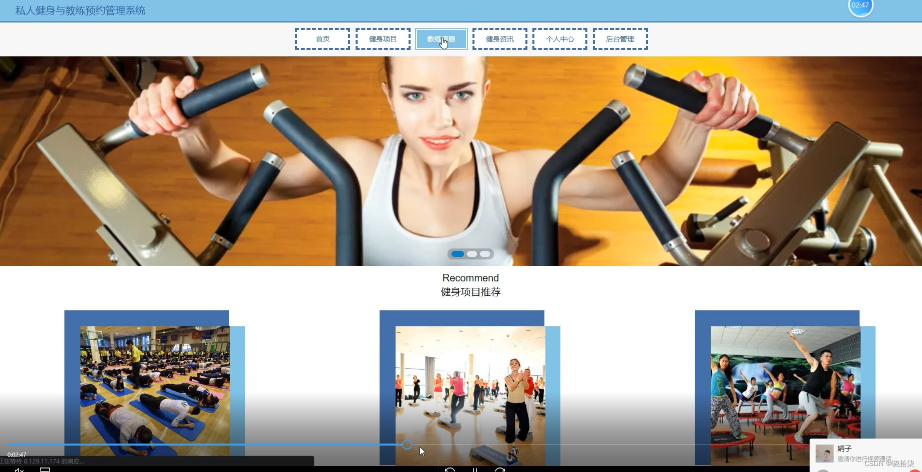 Springboot私人健身与教练预约管理系统私人预约系统 Csdn博客 