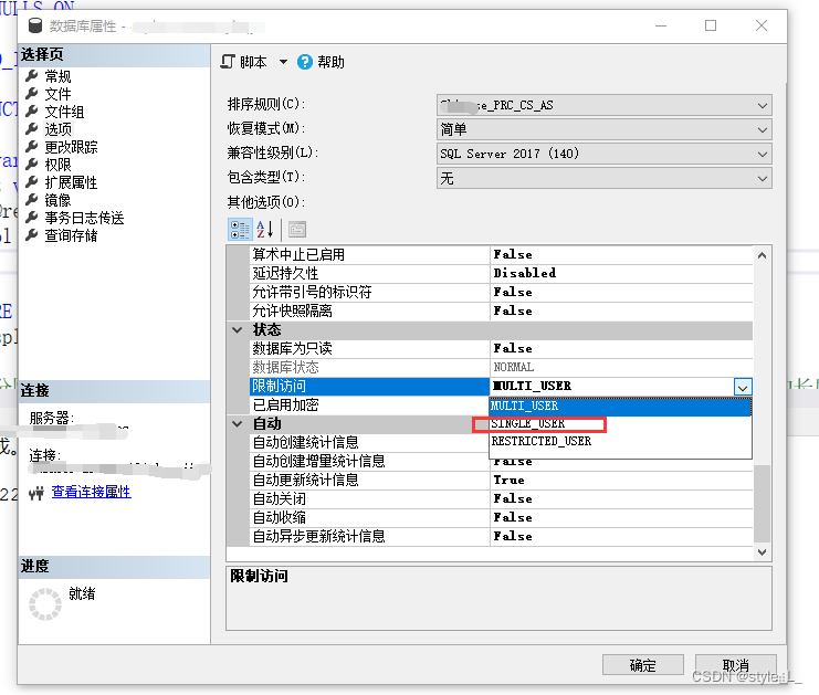 修改sqlserver数据库 区分大小写dbms Microsoft Sql Server 版本 11003128 区分大小写 Csdn博客 