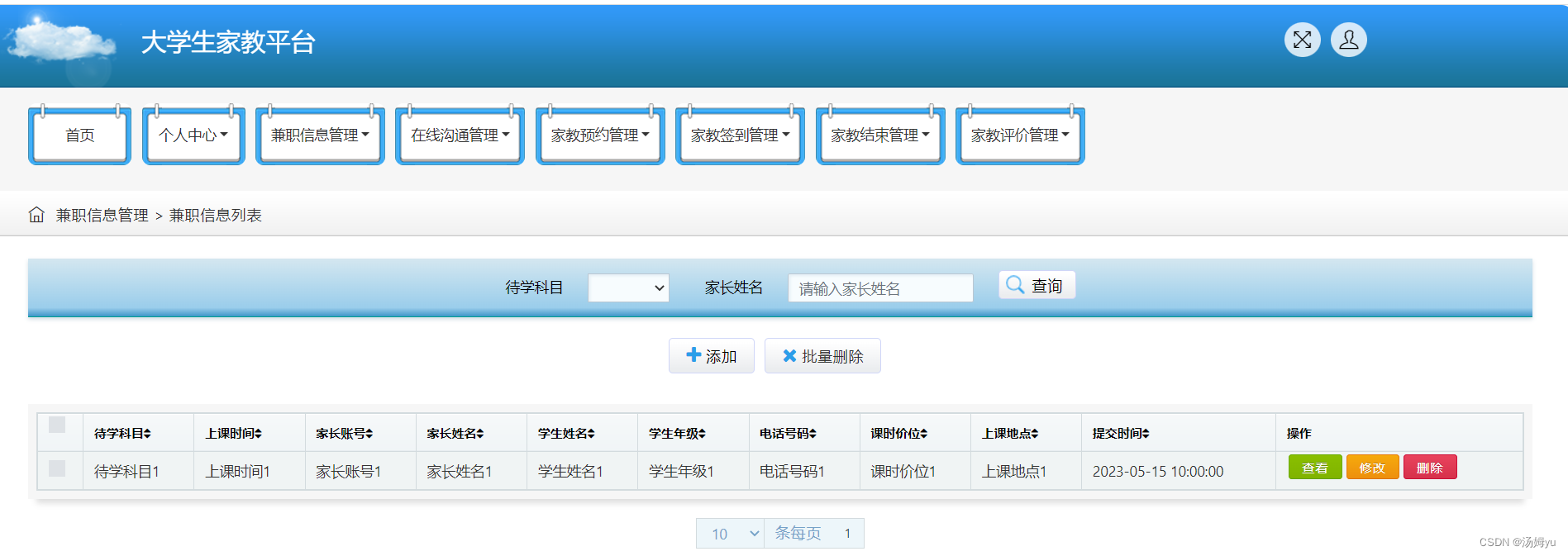 基于ssm的大学生家教系统的设计与实现基于ssm框架的大学生家教管理平台设计与实现 Csdn博客