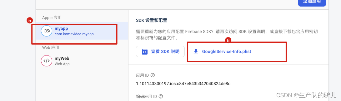 Firebase 笔记 02 图片存储,云函数，IOS移动应用开发_firebase-admin-CSDN博客