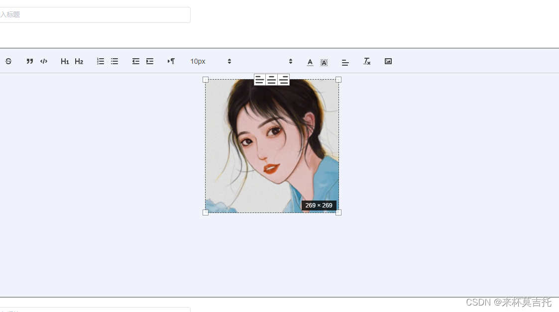 Vue Quill Editor富文本编辑器的使用富文本编辑器预览 Csdn博客 