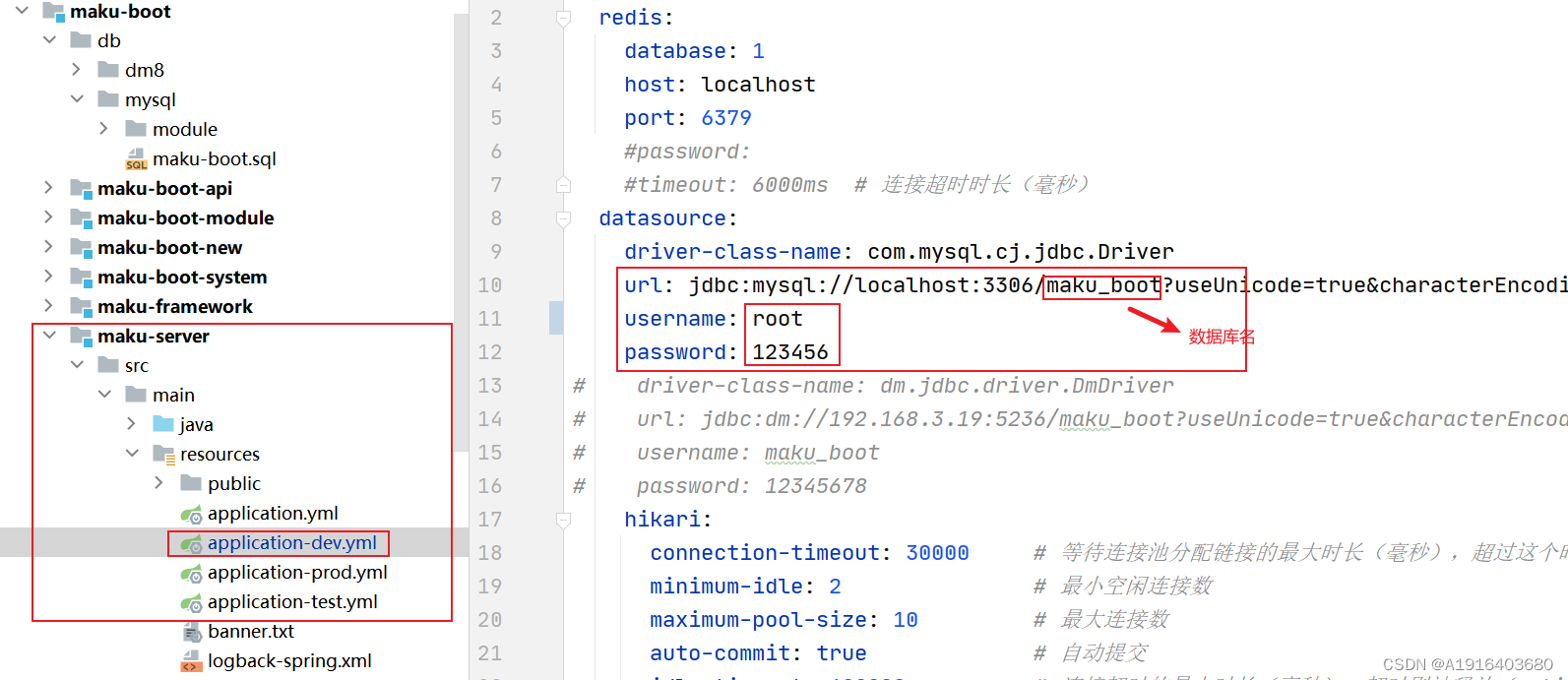maku开源项目（maku-boot）-CSDN博客