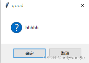 python学习--＞tkinter模块学习之messagebox（弹窗）_python messagebox-CSDN博客