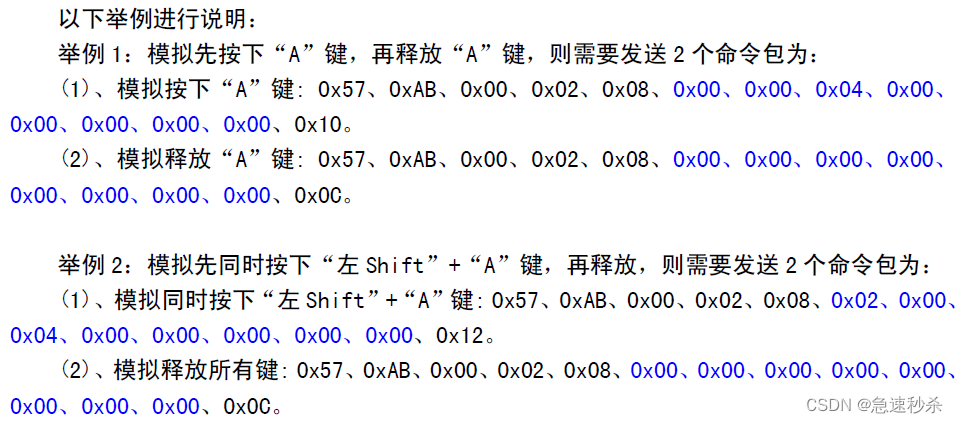 串口线转CH9329，HID控制电脑方案（适用于无法上外网的电脑）-CSDN博客