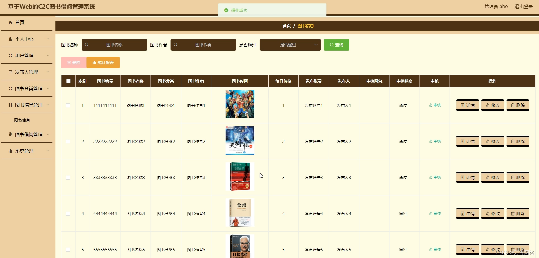 Pythonvue计算机毕业设计web的c2c图书借阅管理系统zq4y7（源码程序lw部署） Csdn博客 