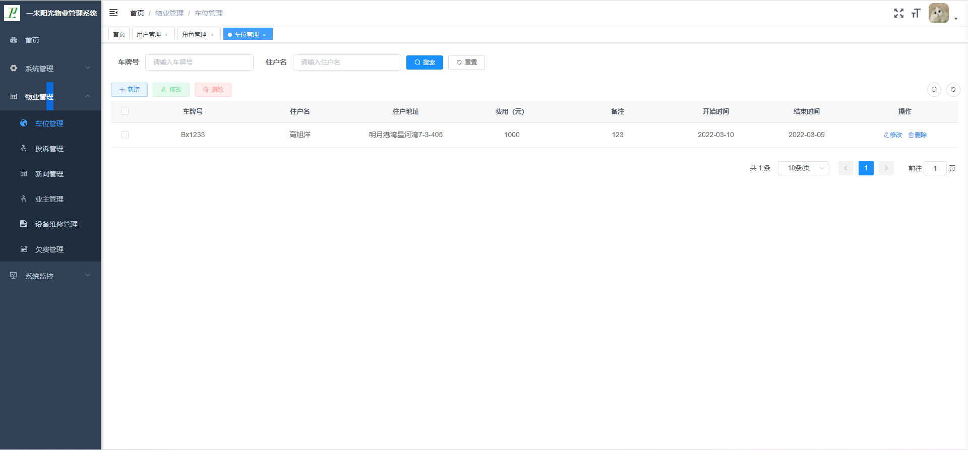 java项目：基于springboot物业管理系统（springboot+vue+ElementUi）1007_springboot vue物业管理系统源码免费-CSDN博客
