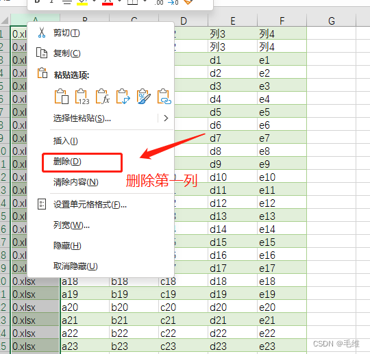 如何合并多个excel文件(相同列结构)至一个excel文件中格式一样的多个excel怎么合并在一个里 Csdn博客