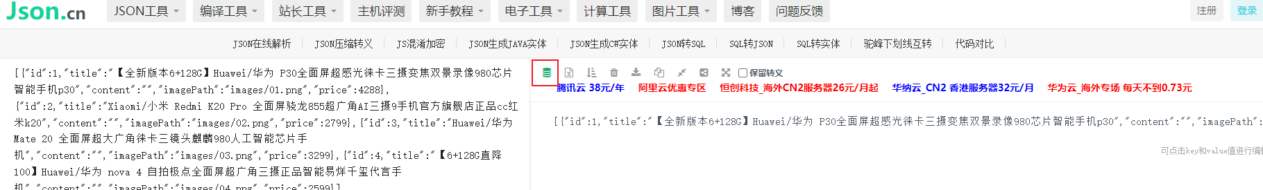 Navicat(数据库)导入Json文件乱码及报错问题以及导入具体流程_navicat导入向导json格式数据-CSDN博客
