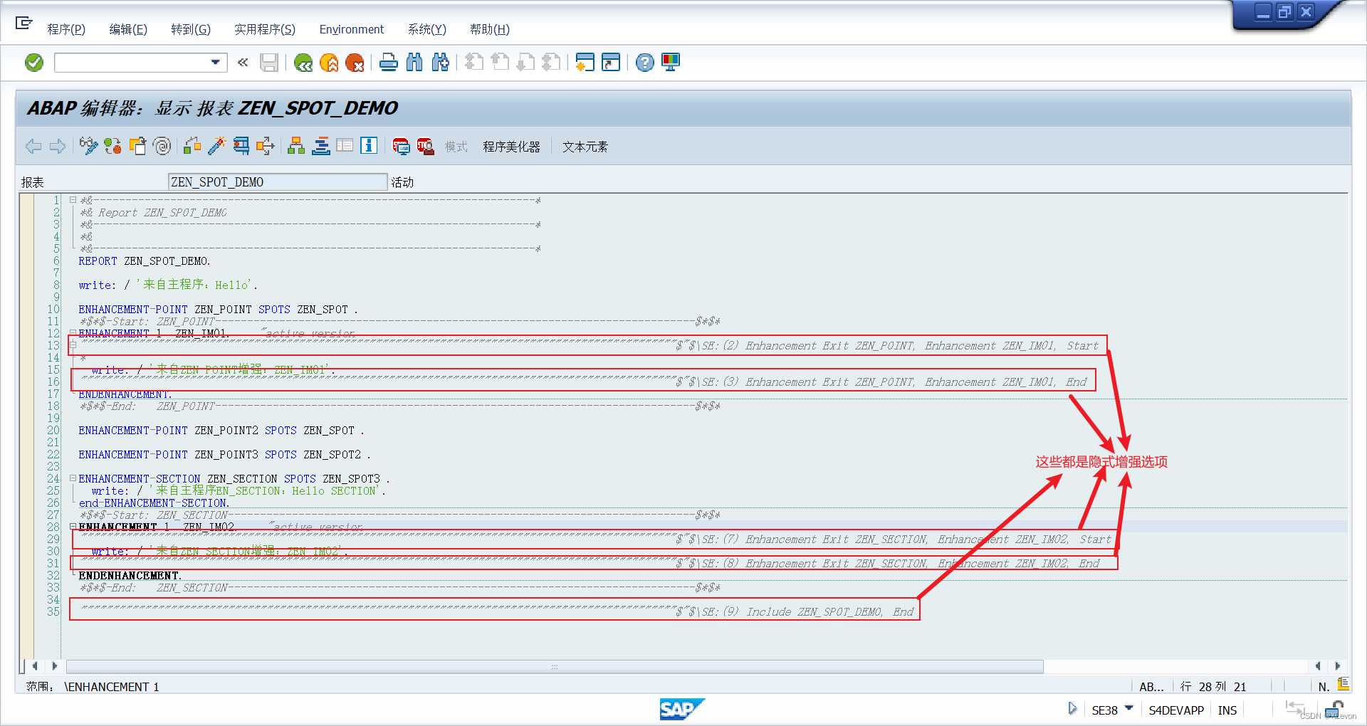 【sap Abap】sap第四代增强开发demoabap Enhancement Section Csdn博客