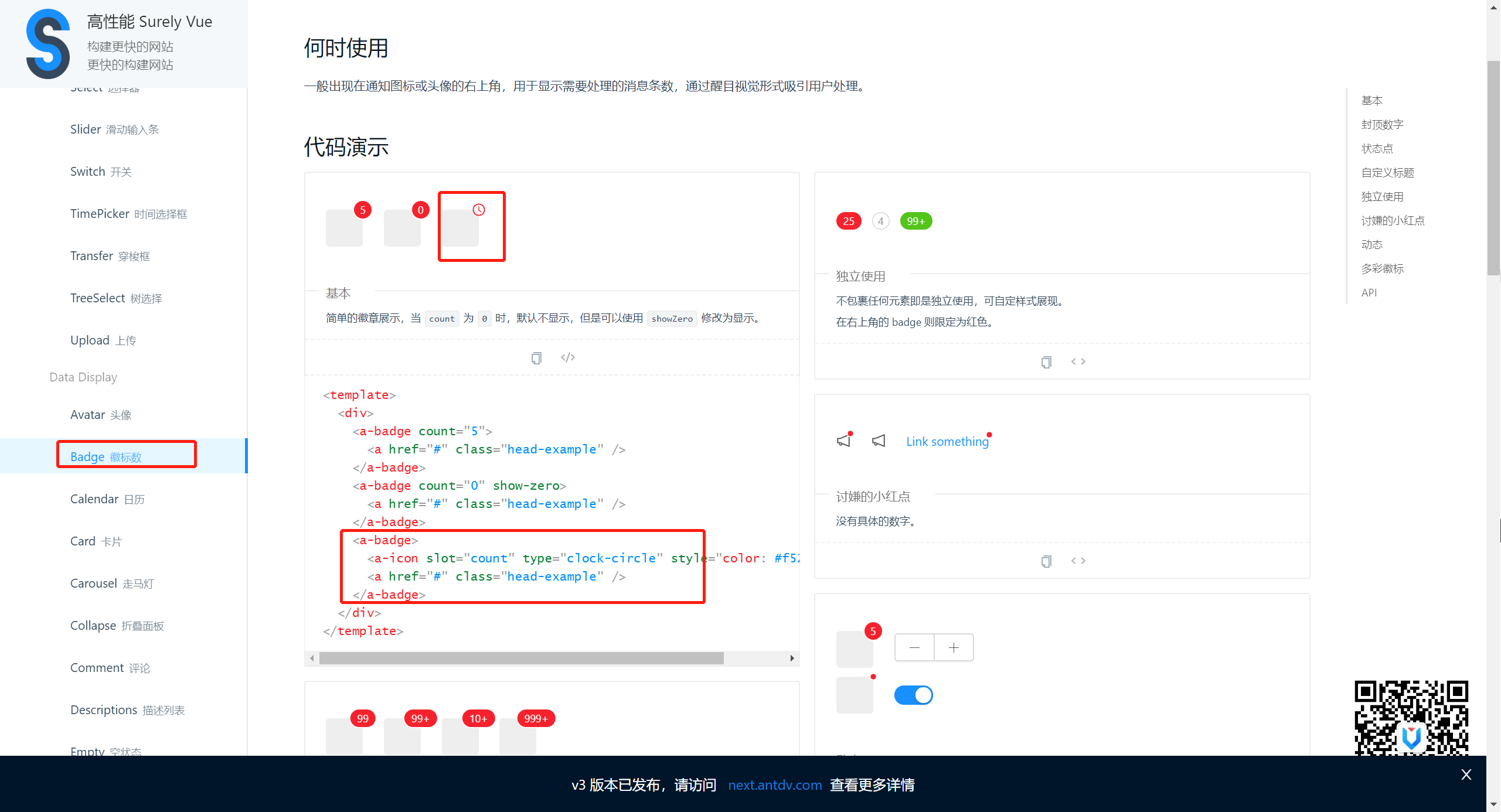 antd——实现徽标功能——基础积累_a-badge-CSDN博客