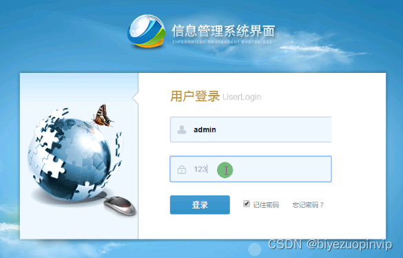 基于android的 智慧校园”的设计与实现基于android的数字化校园信息系统的设计与实现 Csdn博客