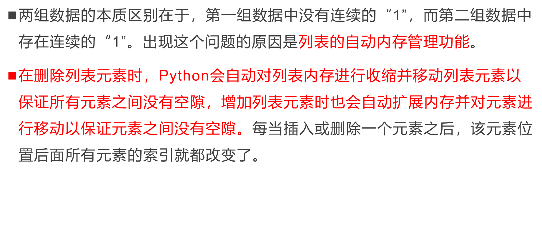 Python 切片操作 列表排序sort 和sorted 可变序列 列表常用函数 望舒向晚的博客 Csdn博客 Python切片排序