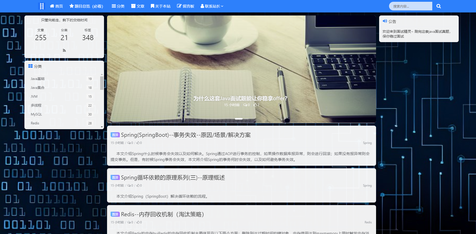 面试精灵：java后端靠谱、强大的面试题网站稳拿offer会议面试精灵 Csdn博客