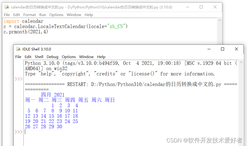 Python的时间、日期和日历操作python 怎想引用日历 Csdn博客 