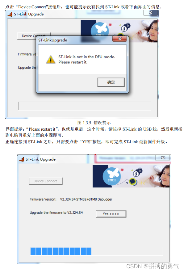 ST_link突然不能使用了_stlink突然识别不了-CSDN博客