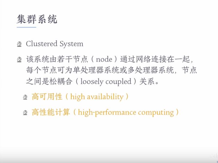1导论 学习笔记 操作系统及linux实现 Csdn博客 