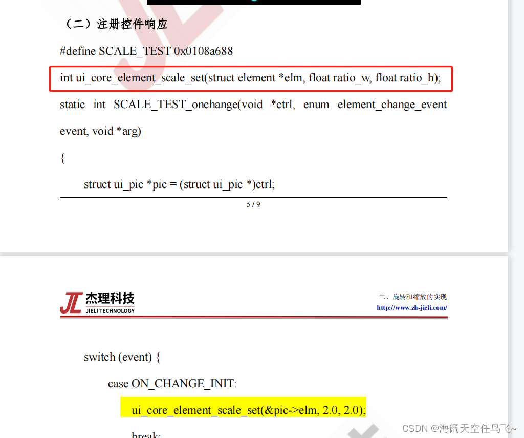 杰理-手表-AC701-watch-缩放图片_杰理 缩放-CSDN博客