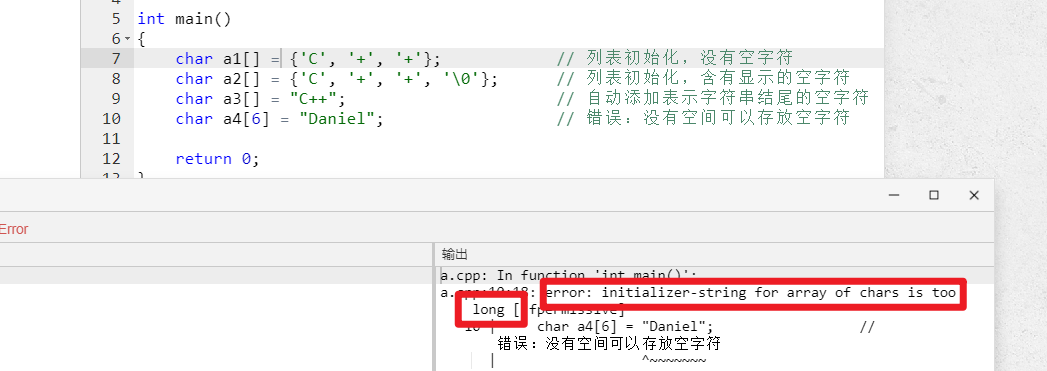 AcWing语法基础课学习笔记 第五讲 字符串-CSDN博客