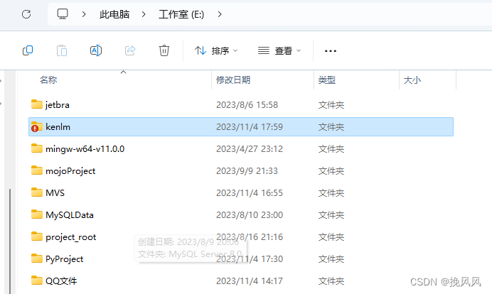 安装kenlm遇到的坑_kenlm安装-CSDN博客
