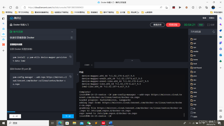 云计算高级运维作业2）搭建docker环境 Centos做云计算作业docker Csdn博客