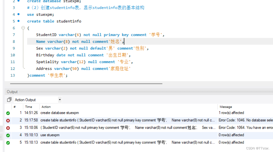 Mysql数据库的表结构（定义表）mysql数据表结构定义表 Csdn博客