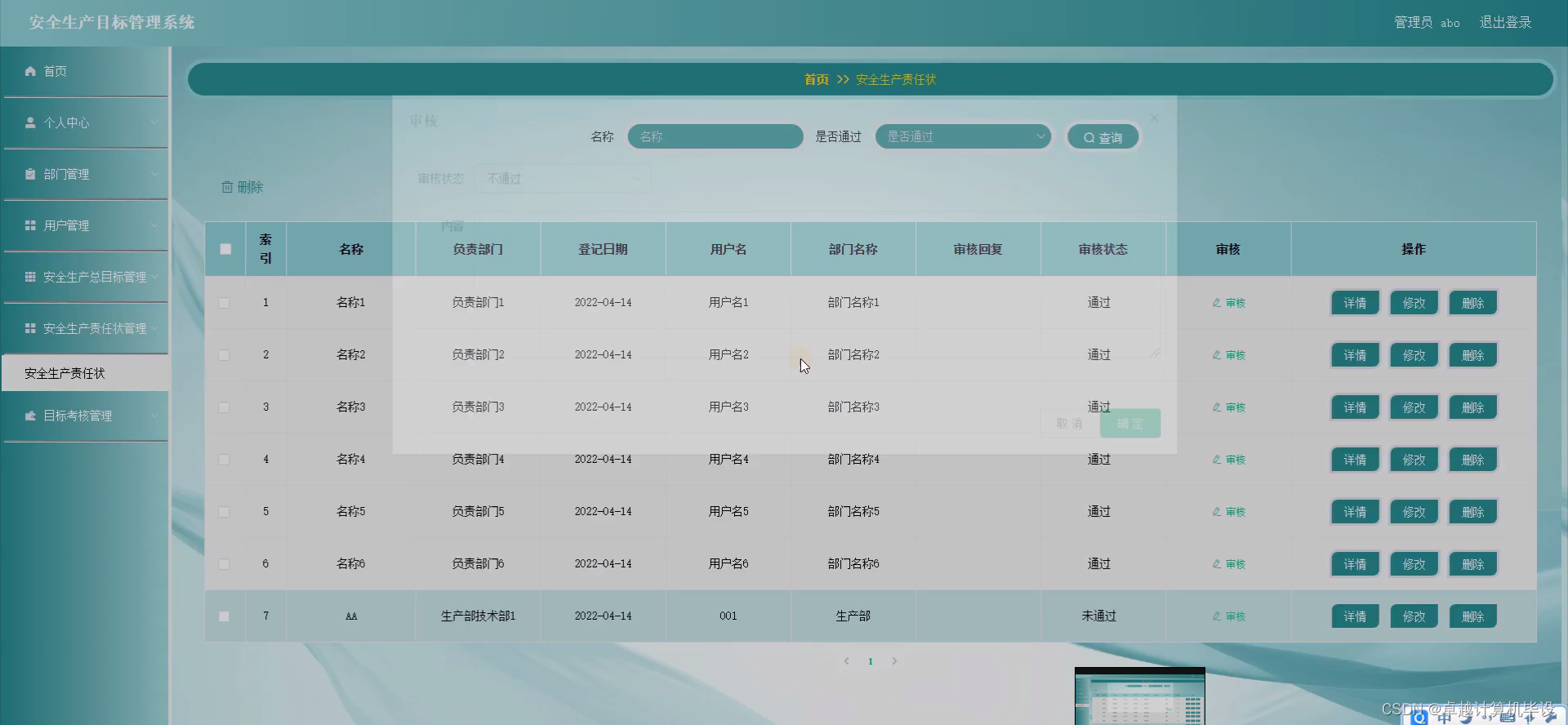 【开题报告】springboot安全生产目标管理系统j048q计算机毕业设计源码、研究背景、意义、目的、内容、方案和预期成果springboot研究目标 Csdn博客