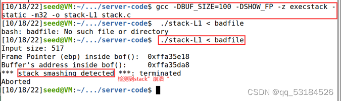 SEED-缓冲区溢出攻击_seed 缓冲区溢出-CSDN博客